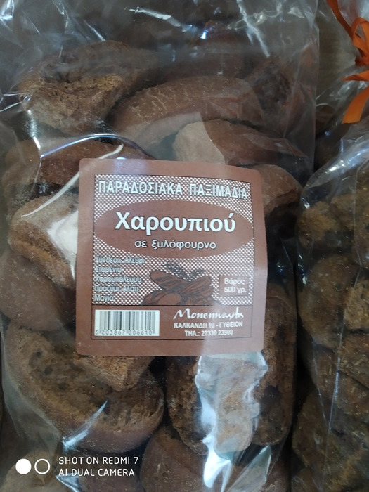 ΠΑΞΙΜΑΔΙΑ ΧΑΡΟΥΠΙΟΥ ΣΕ ΞΥΛΟΦΟΥΡΝΟ